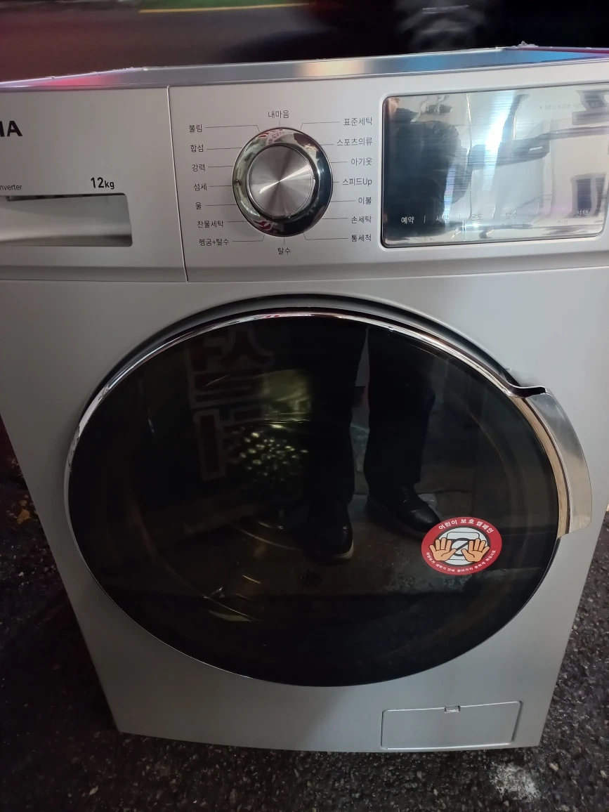 드럼12kg 세탁기 당근 중고거래