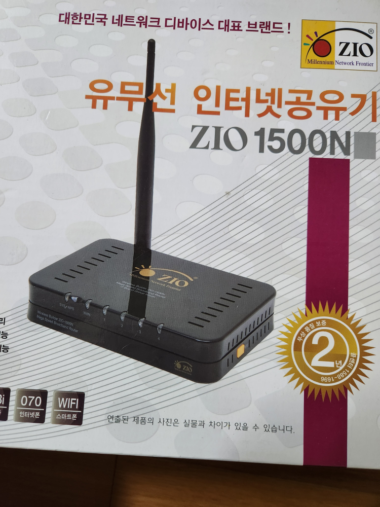 ZIO 1500N 인터넷공유기... | 당근 중고거래