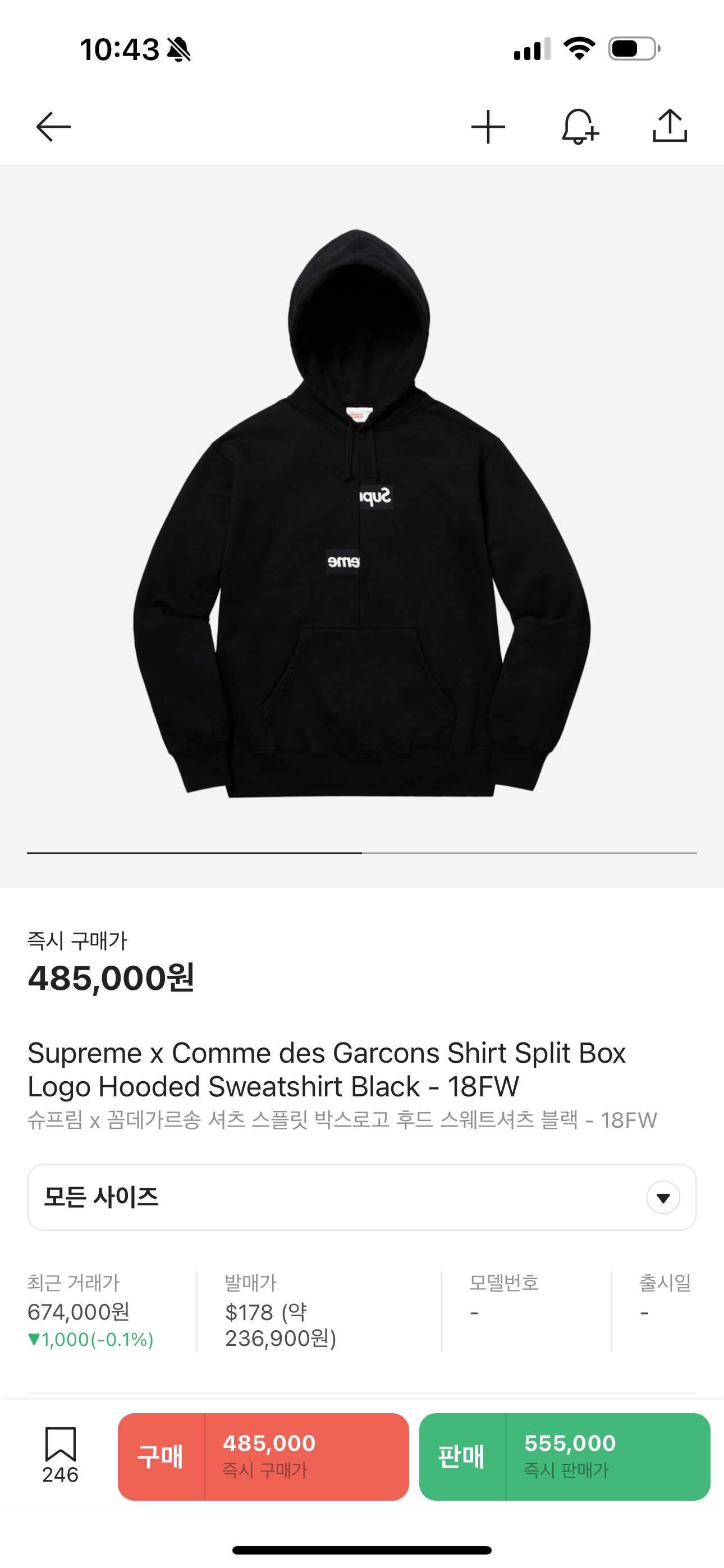 슈프림 18FW 꼼데가르송 후드 | 당근 중고거래