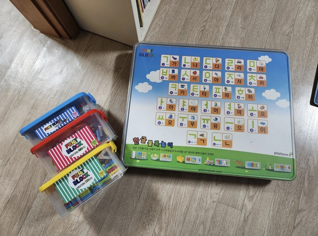 플라팜 글자블럭 레고테이블 레고책상(테이블) 한글, 영어, 숫자, 바퀴세트 한글백과사전 | 부곡동 | 유아동 | 당근 중고거래