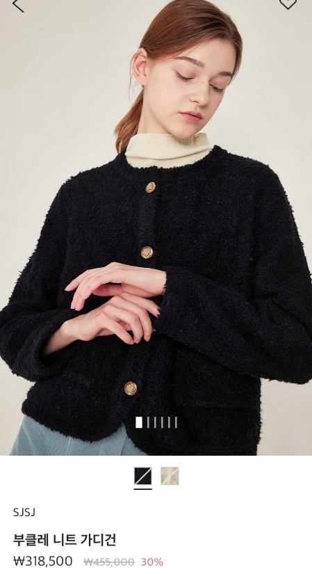 SJSJ 22년 부클레 가디건 | 당근 중고거래