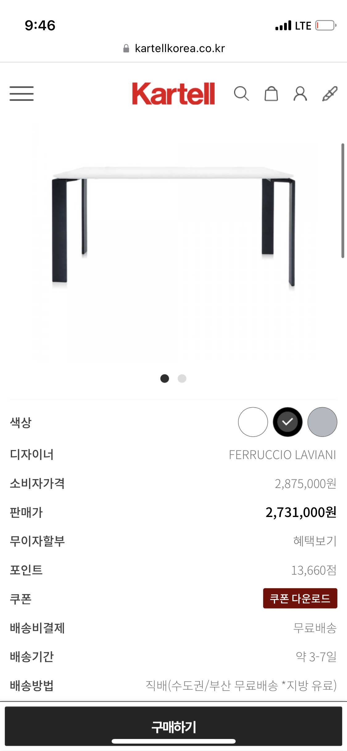 까르텔 정품 포소프트 테이블 | 당근 중고거래