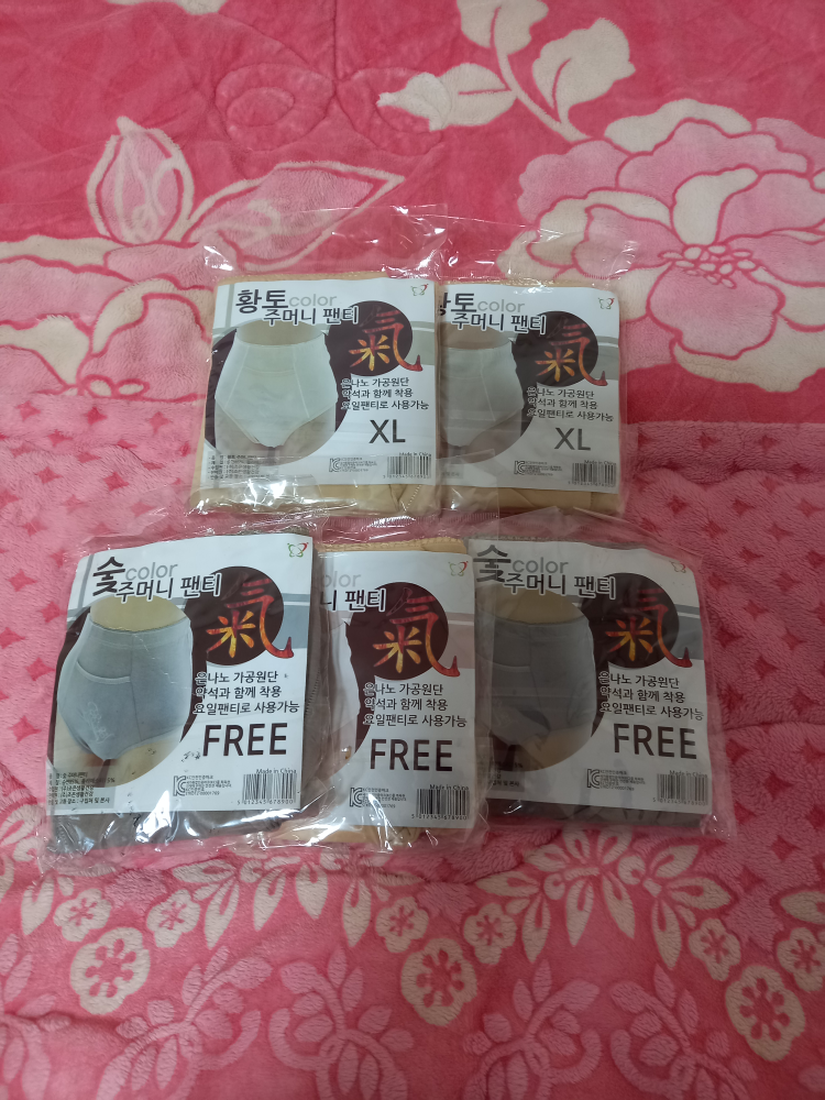 팬티 당근 중고거래