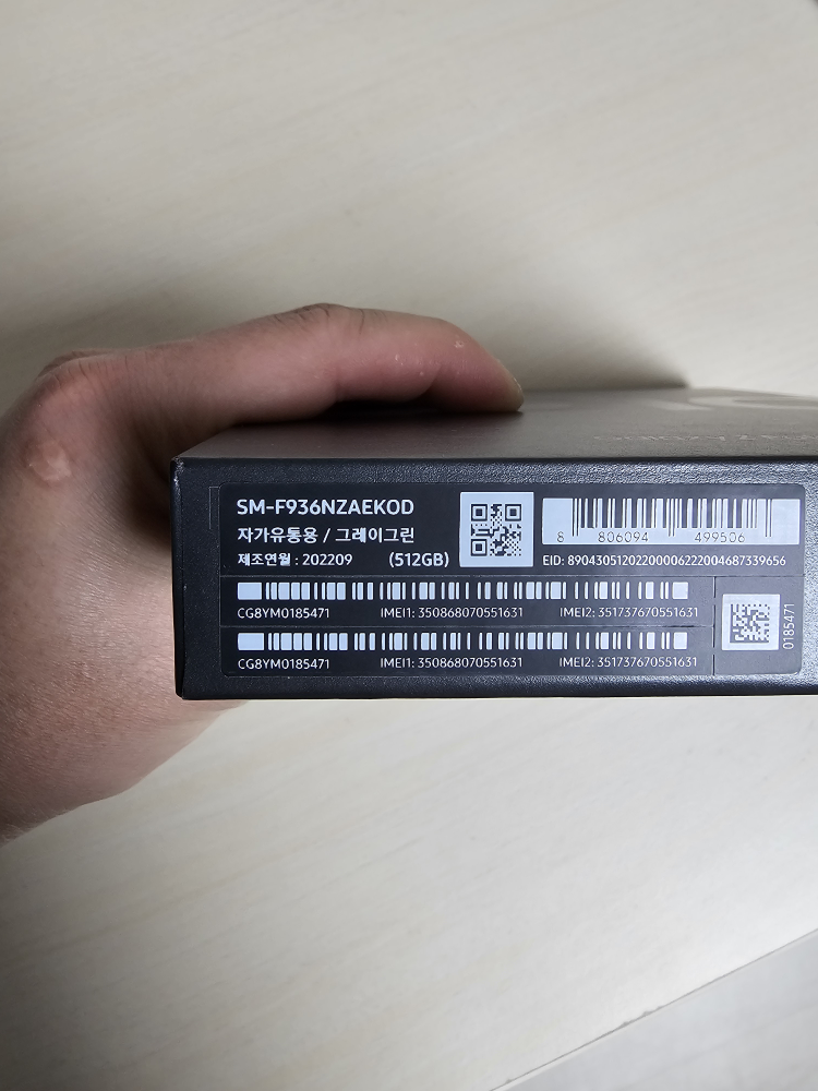 급매! 폴드4 512G | 당근 중고거래