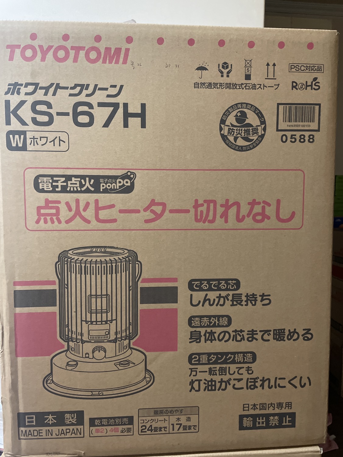 토요토미 옴니 KS-67H 미개봉 | 당근 중고거래