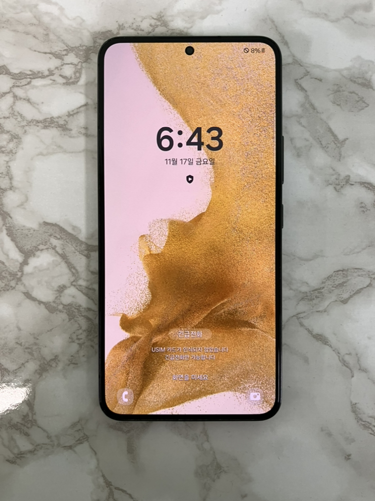 갤럭시 s22 256G 블랙 | 당근 중고거래