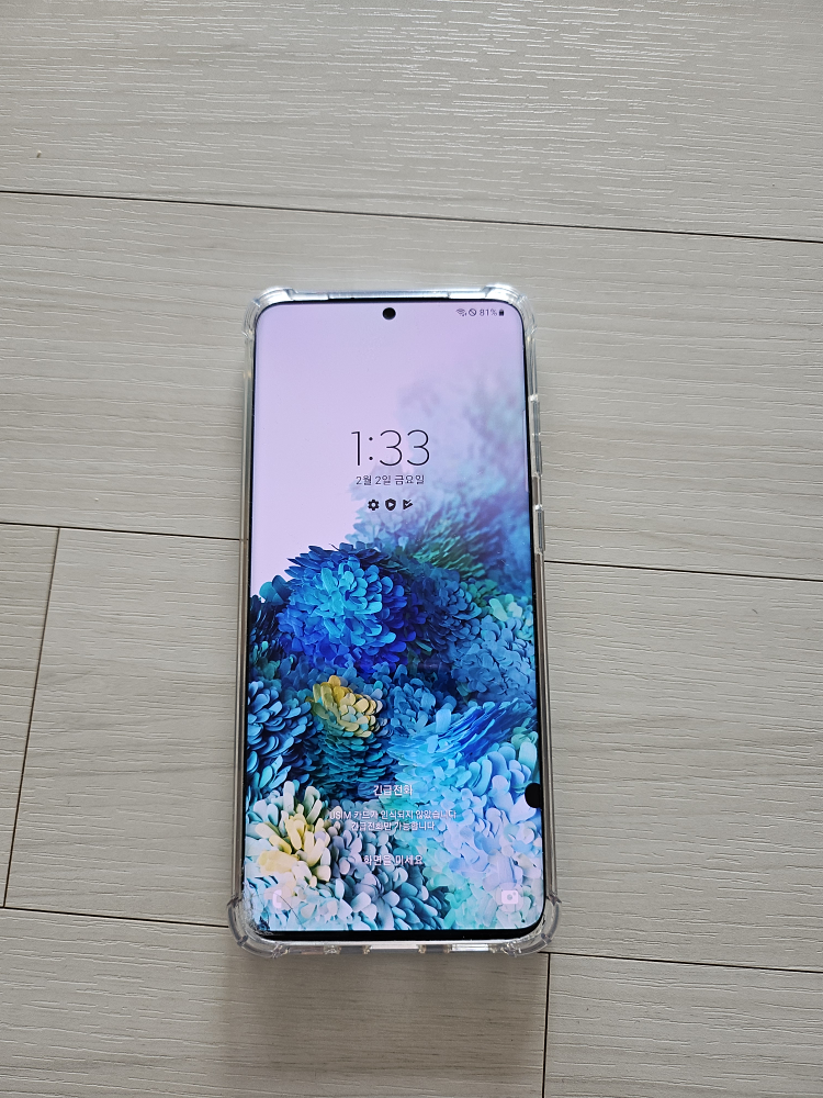 갤럭시S20+ 256 | 당근 중고거래