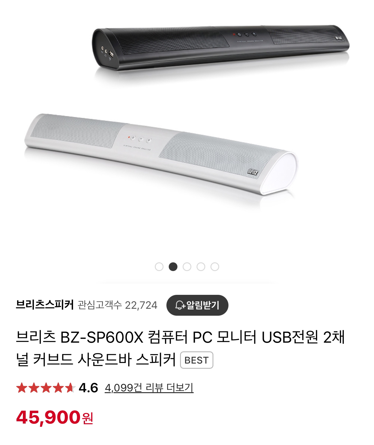 브리츠 BZ-SP600X 컴퓨터 PC 모니터 USB전원 2채널 커브드 사운드바 스피커 | 사당동 | 디지털기기 | 당근 중고거래