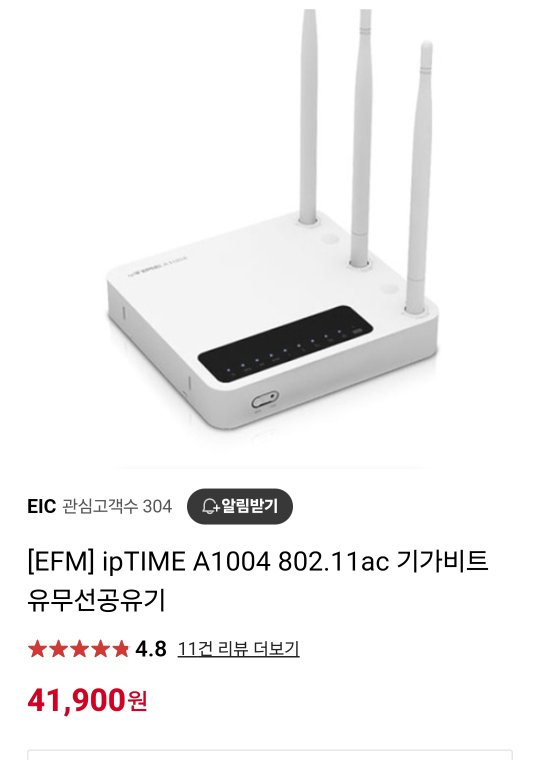 ipTIME 공유기(A1004)... | 당근 중고거래