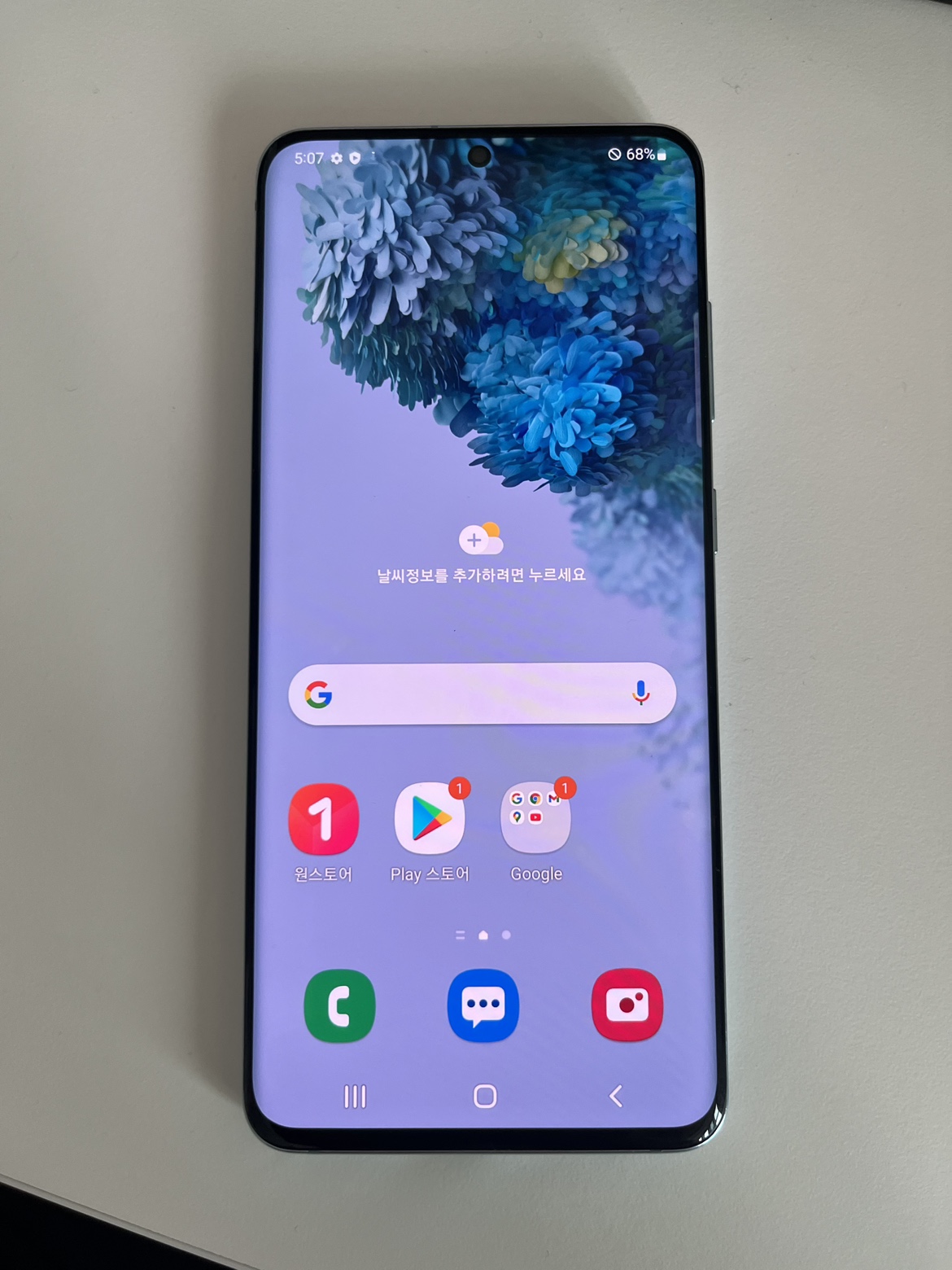 S20 5G 128g | 당근 중고거래