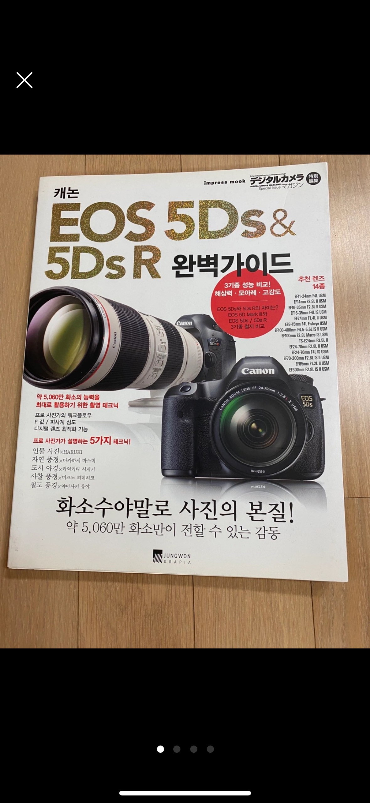 캐논 EOS 5D + EF렌즈 ... | 당근 중고거래