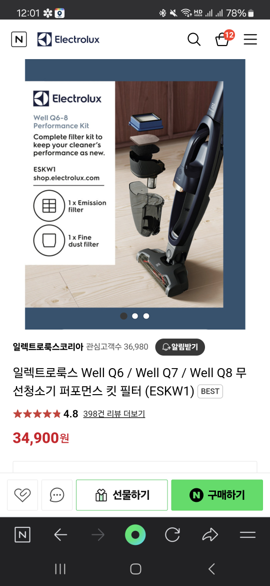 일렉트로룩스 Well Q6/Q7... | 당근 중고거래