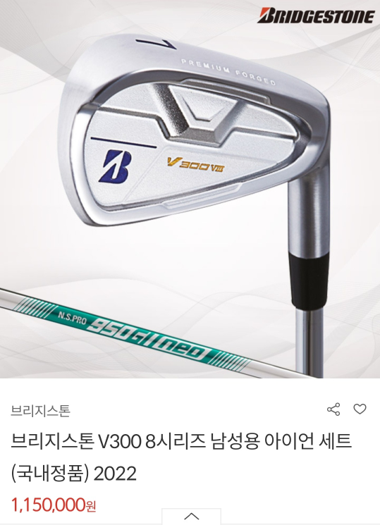 V300 8시리즈(8아이언, 어... | 당근 중고거래