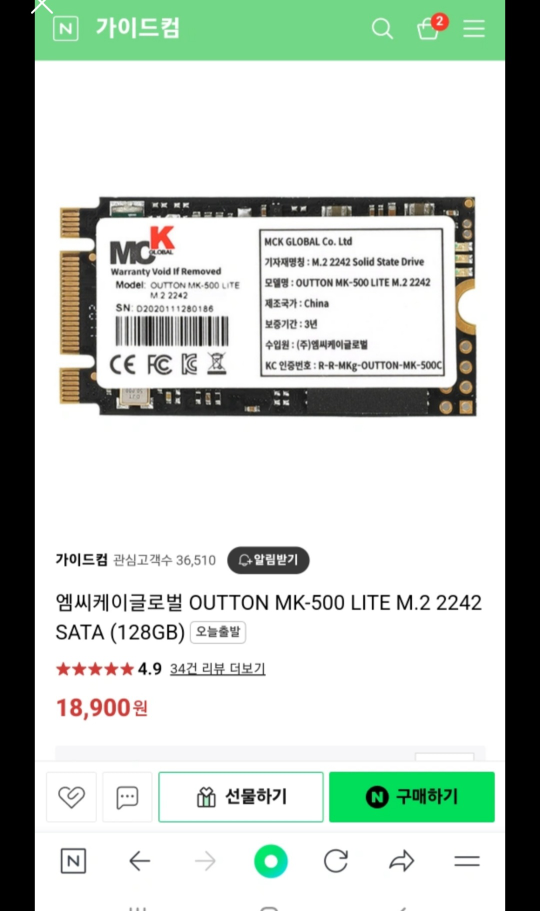 SSD M.2 128G(50개) | 당근 중고거래