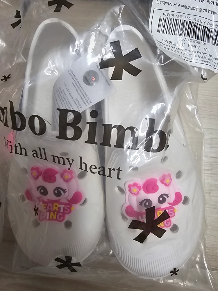 티니핑 실내화 새제품190 | 당근 중고거래