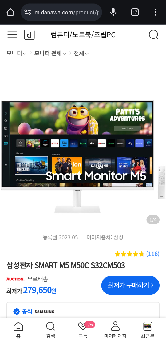 삼성 M5 32인치 스마트모니터... | 당근 중고거래