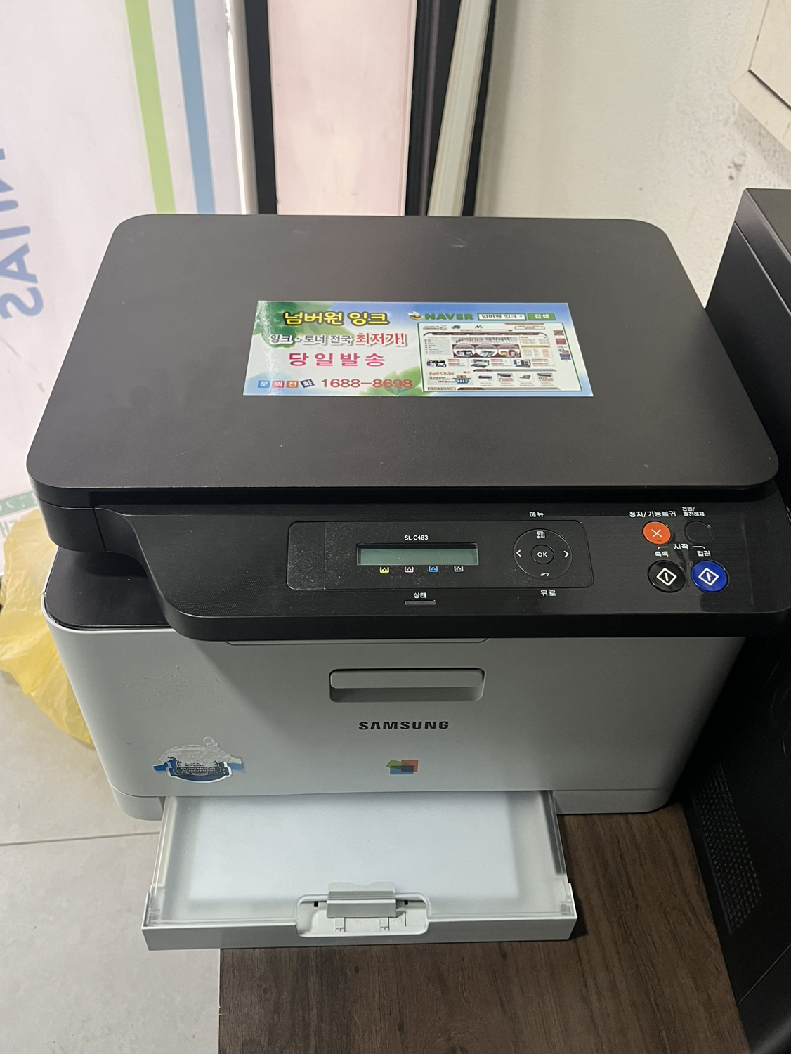 삼성 레이저 프린트기 SL-C483 | 디지털기기 | 당근 중고거래