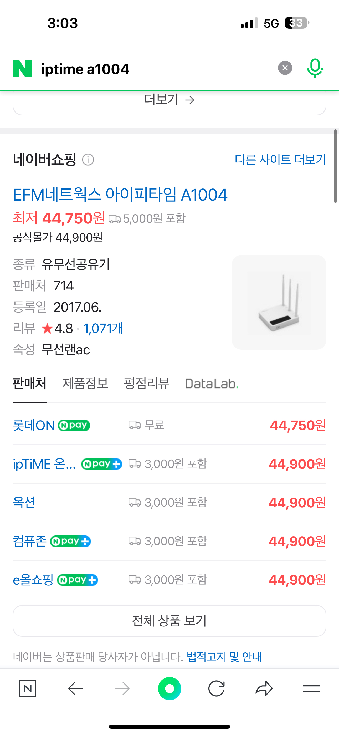 Iptime a1004 무선랜 ... | 당근 중고거래