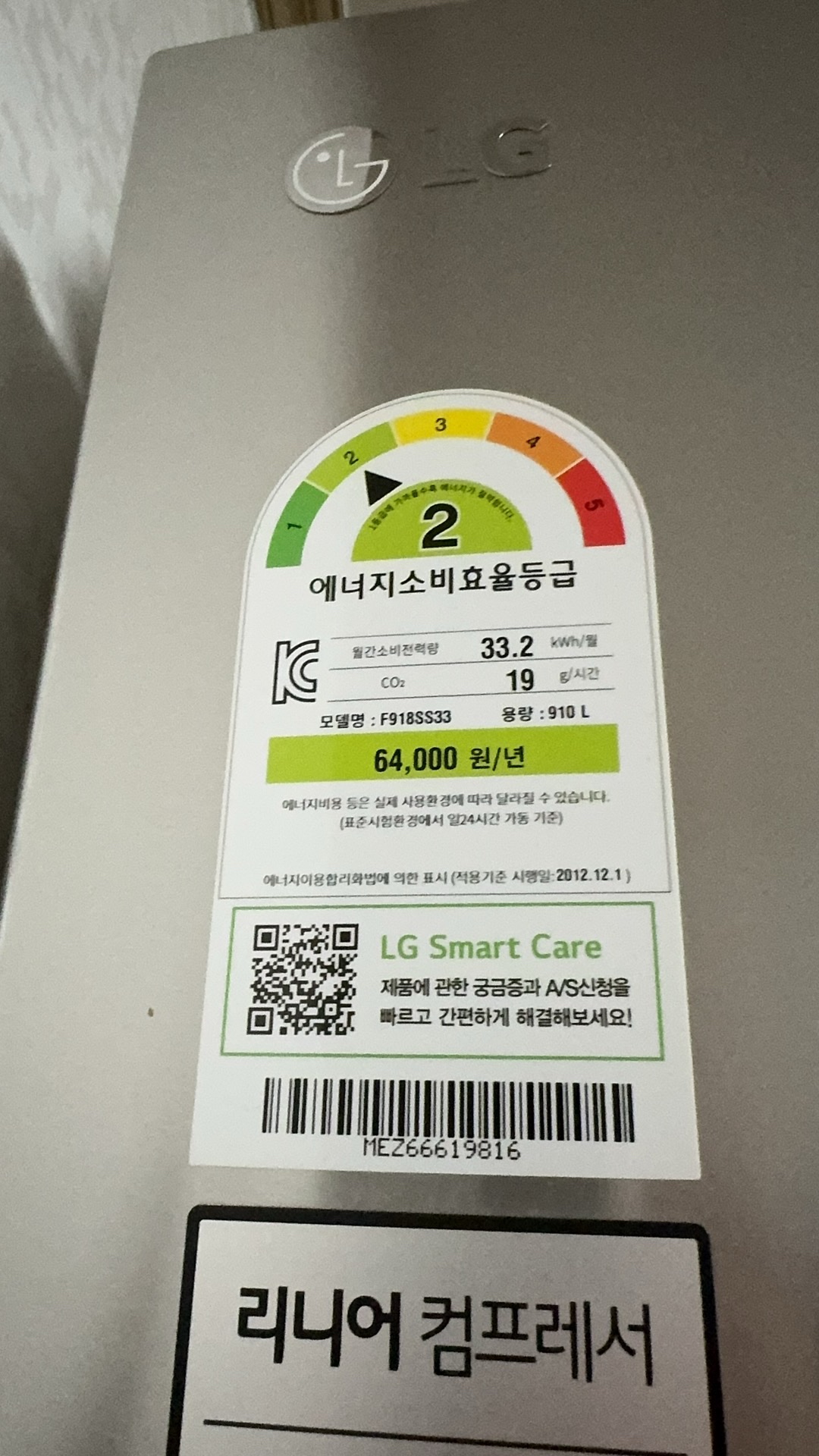 LG냉장고 | 당근 중고거래