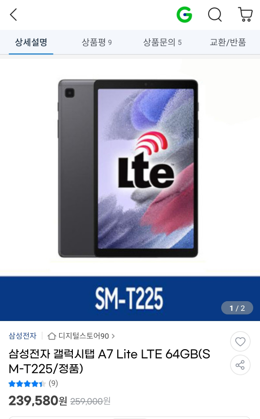 갤럭시 탭 A7 LTE 64G,... | 당근 중고거래