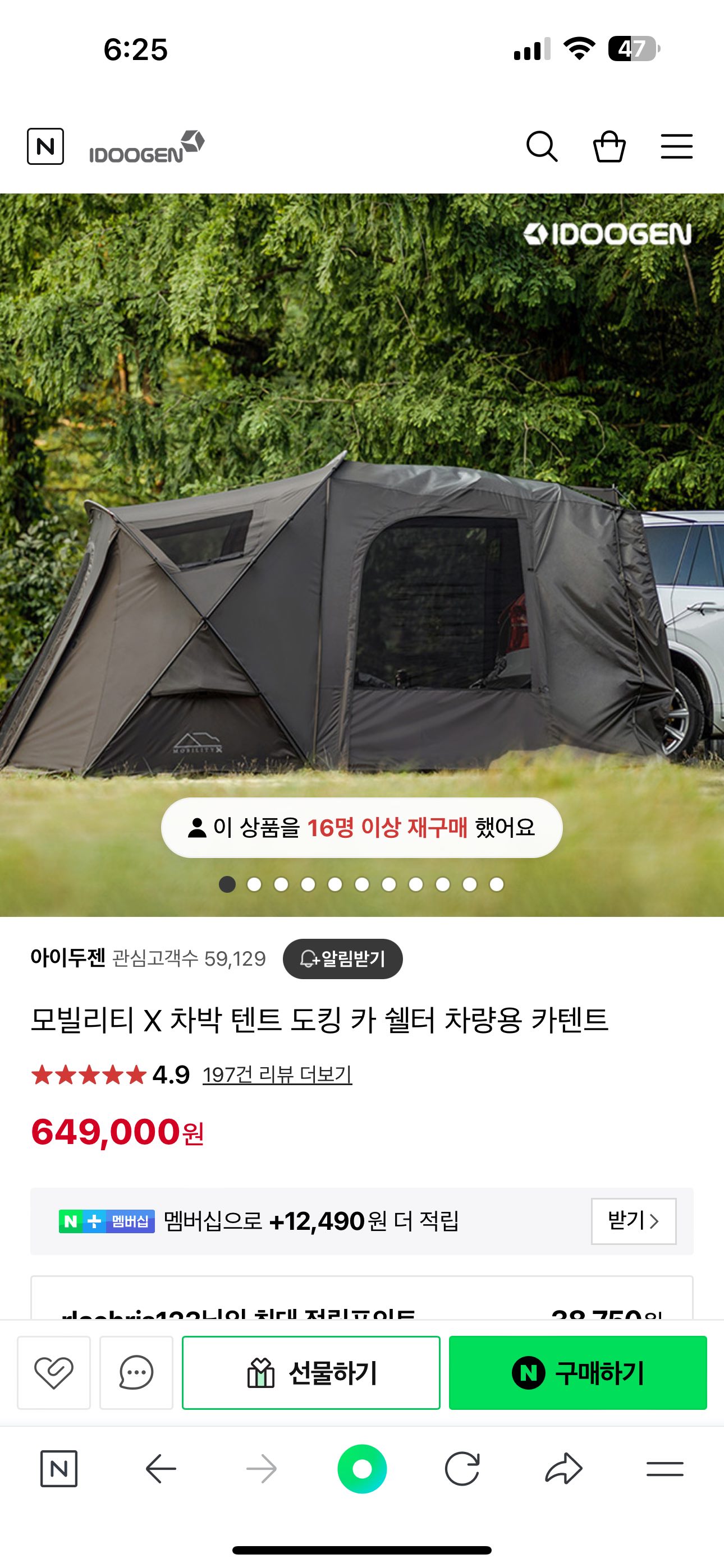 캠핑 차박텐트 아이두젠 모빌리티 당근 중고거래