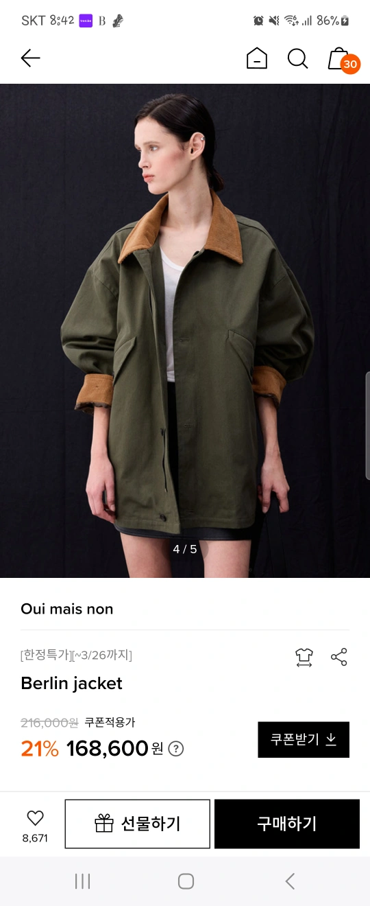 위메농 Berlin jacket | 당근 중고거래