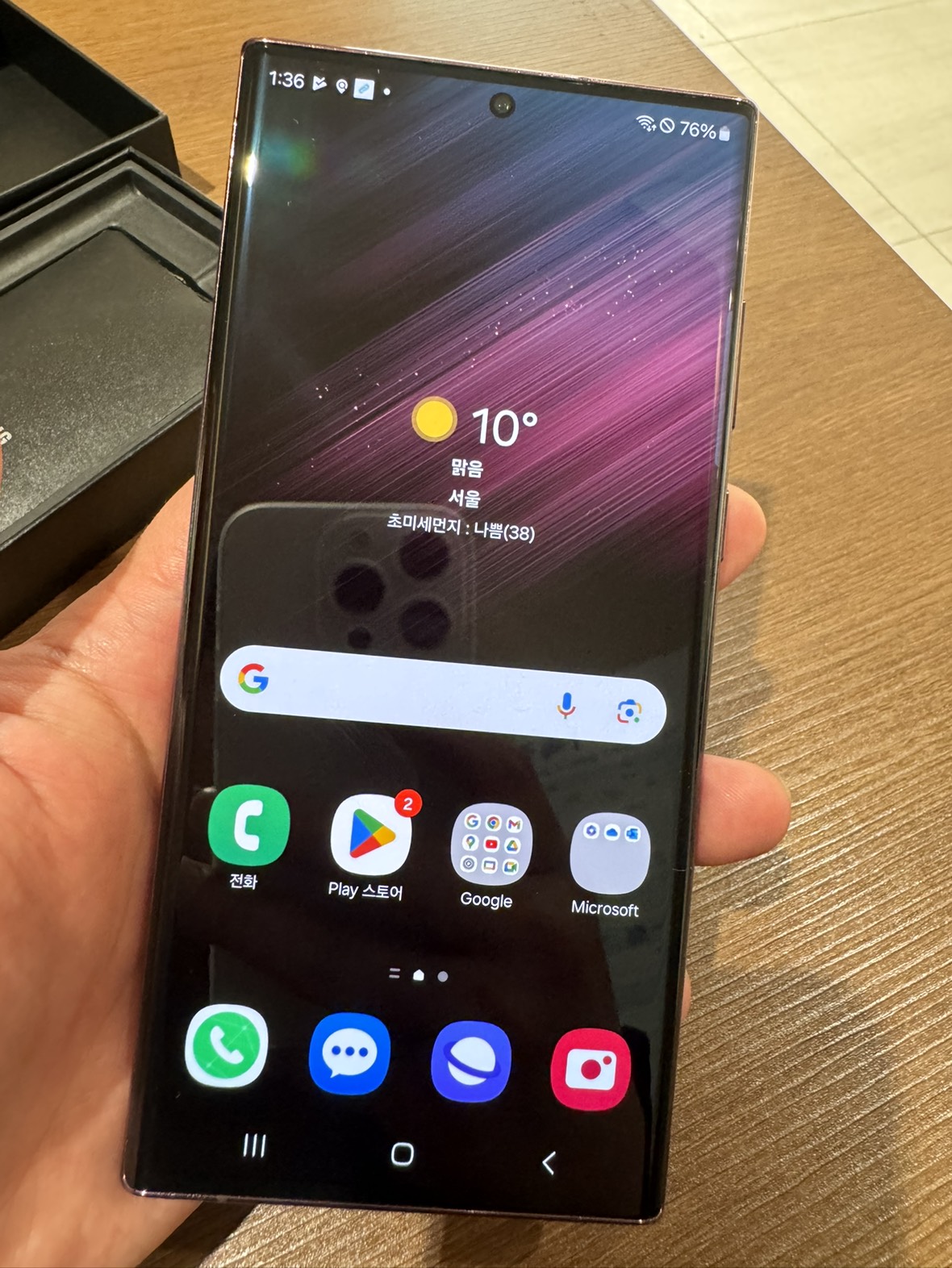 갤럭시 S22울트라 512G 박... | 당근 중고거래