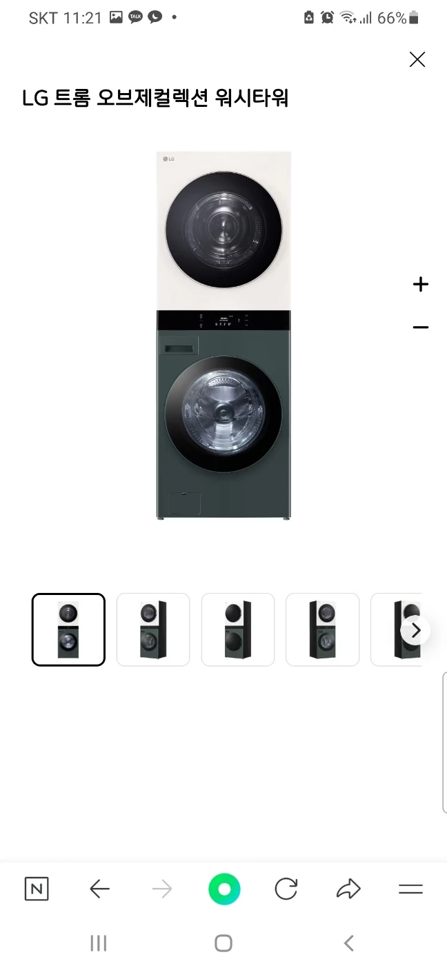 LG트롬 오브제컬렉션 워시타워 ... | 당근 중고거래