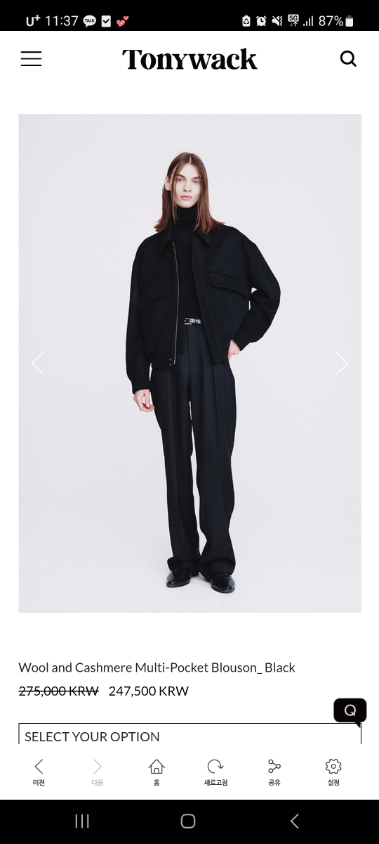 23fw 토니웩 울 블루종 | 당근 중고거래