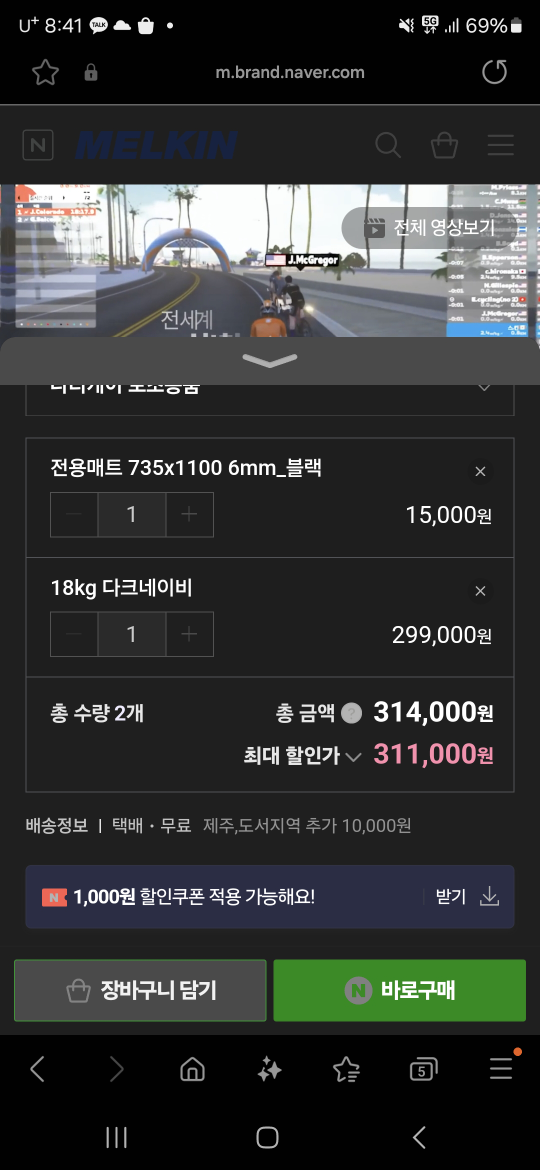 멜킨 실내자전거 18kg | 당근 중고거래