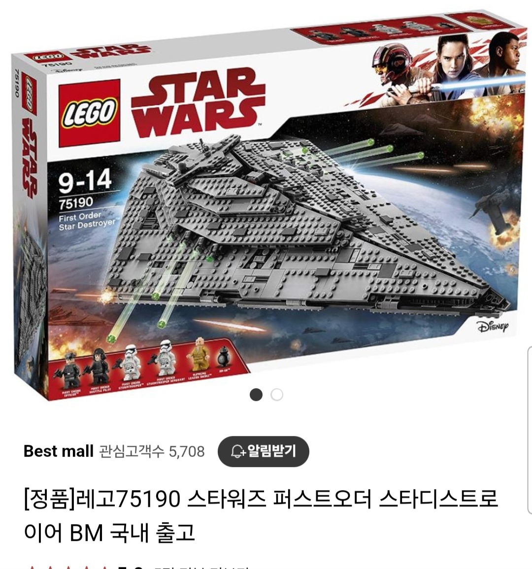 레고 스타워즈 75190 디스트로이어 팝니다 | 부개3동 | 취미/게임/음반 | 당근 중고거래