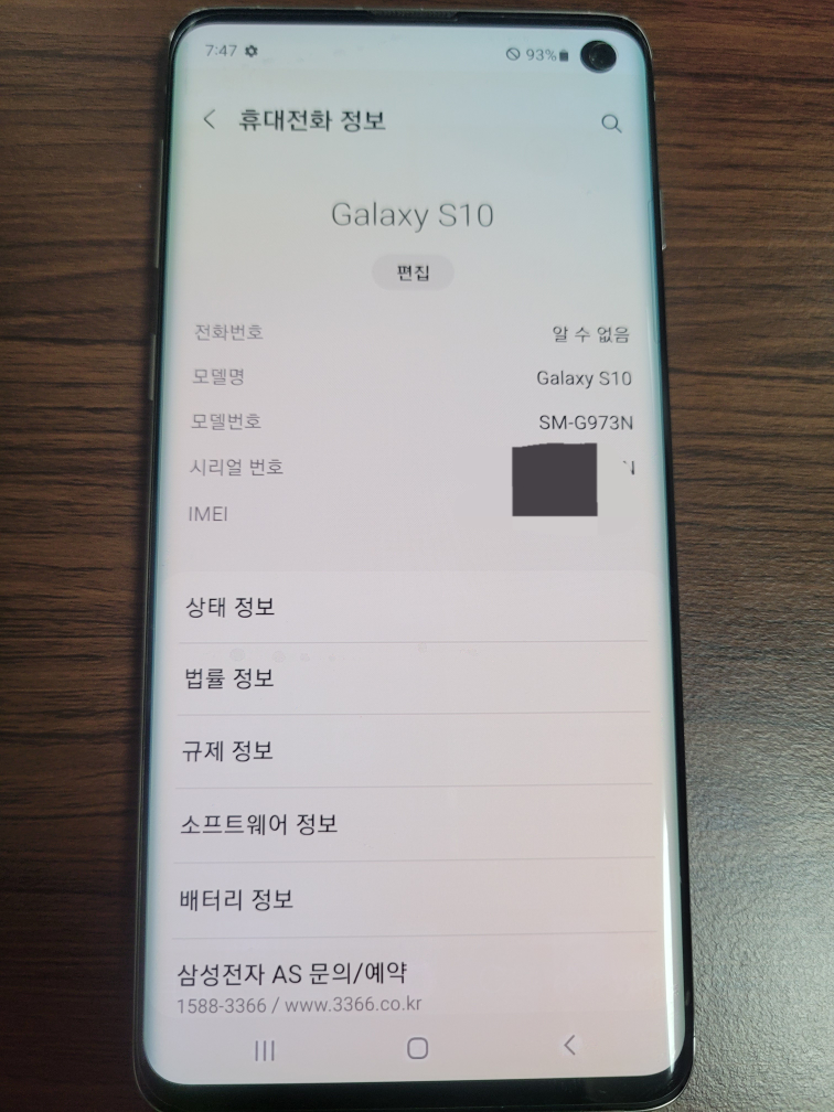 갤럭시s10 128g 팝니다 | 당근 중고거래