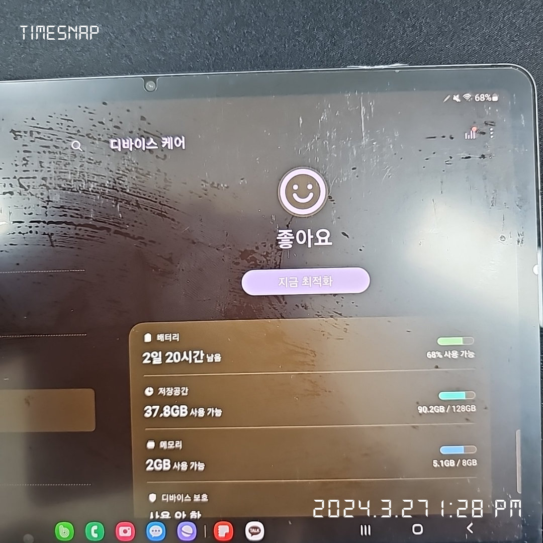 갤럭시탭 S8 128g wifi... | 당근 중고거래
