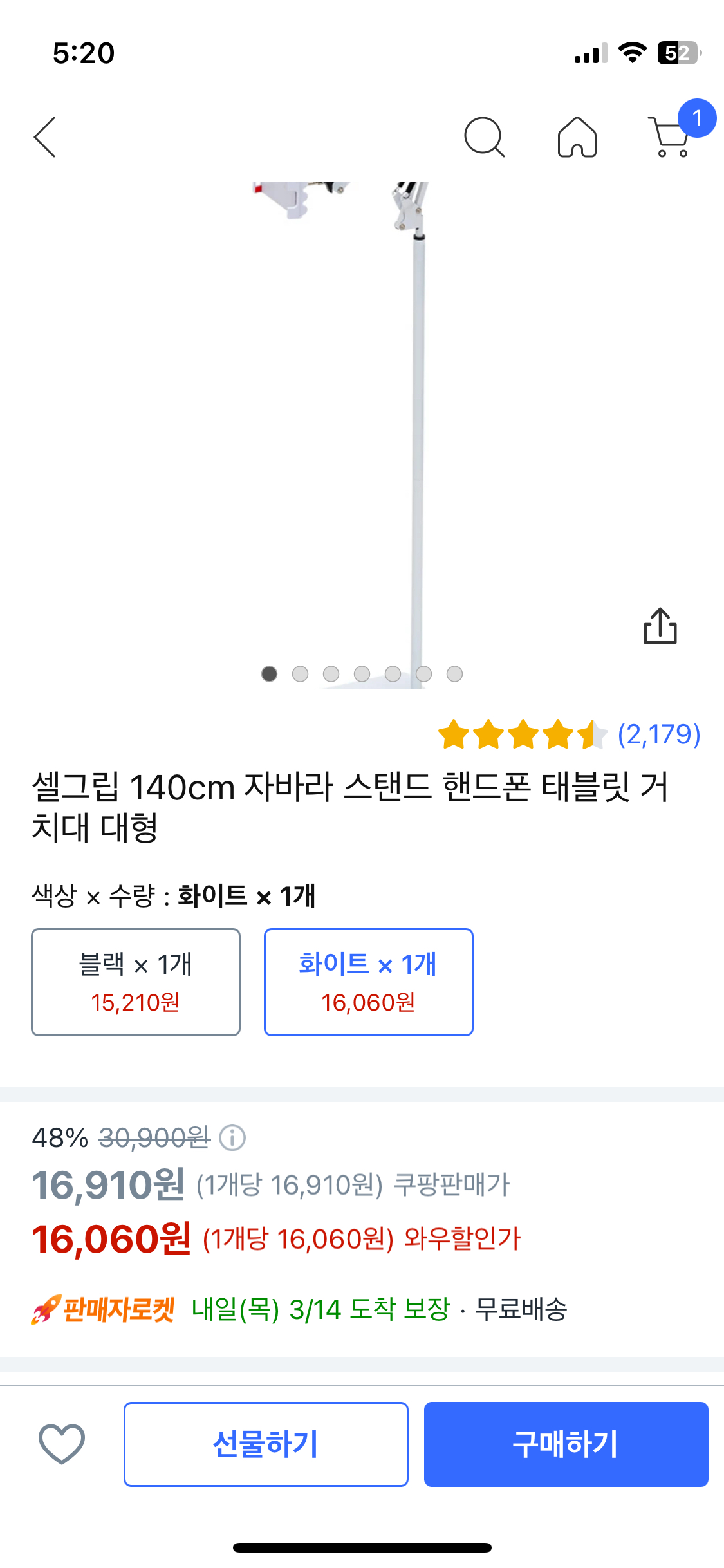 아이패드 거치대 당근 중고거래