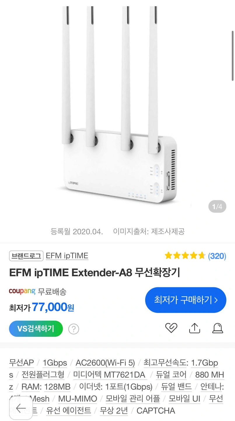 ipTIME Extender-A... | 당근 중고거래