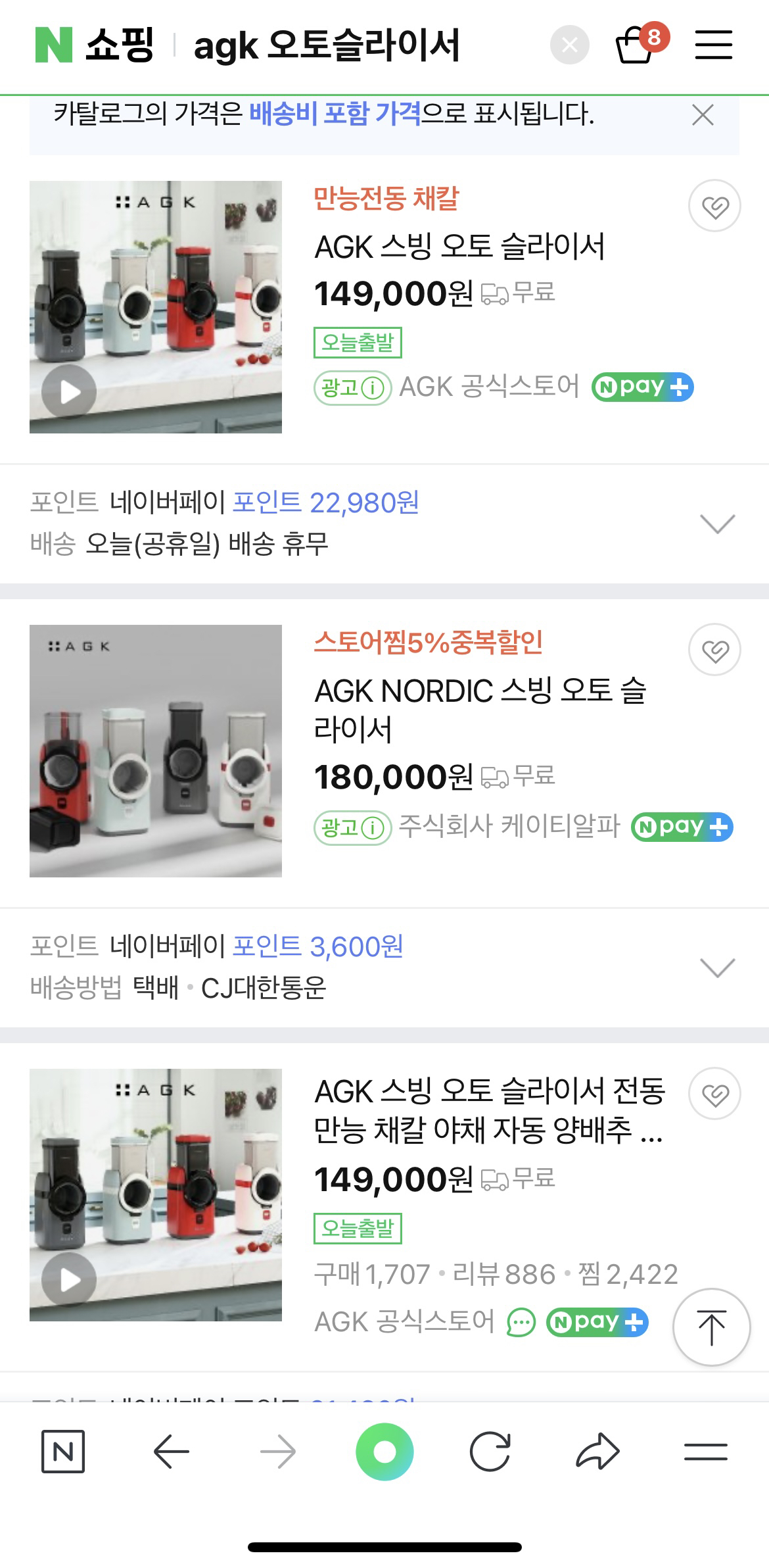 AGK 오토슬라이서 | 당근 중고거래