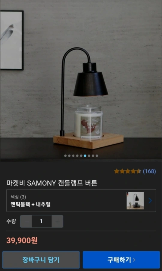 SAMONY 캔들 워머 팝니다 | 당근 중고거래