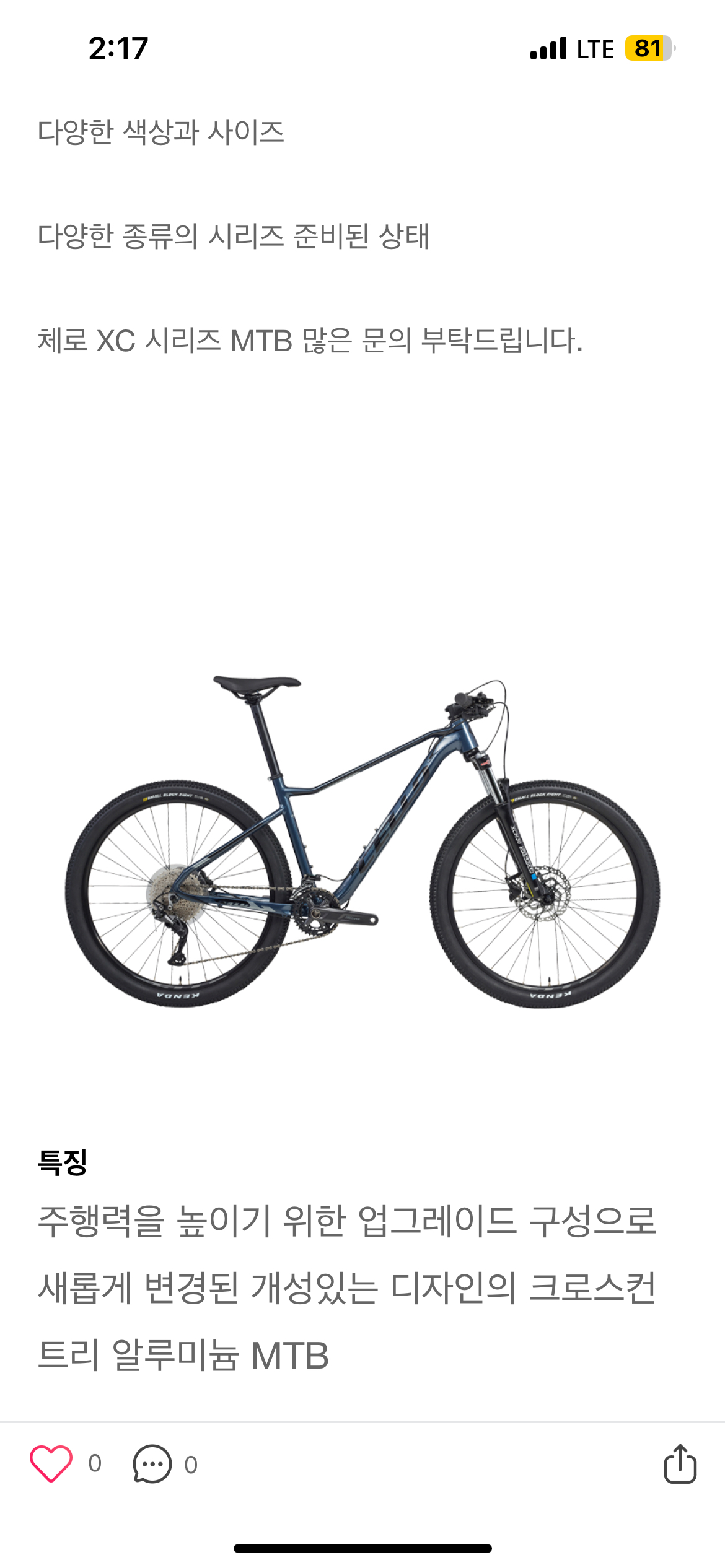 첼로 xc10 | 중촌동 | 스포츠/레저 | 당근 중고거래