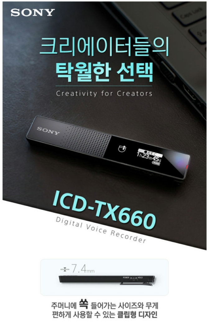 ICD-TX660 소니 녹음기 ... | 당근 중고거래