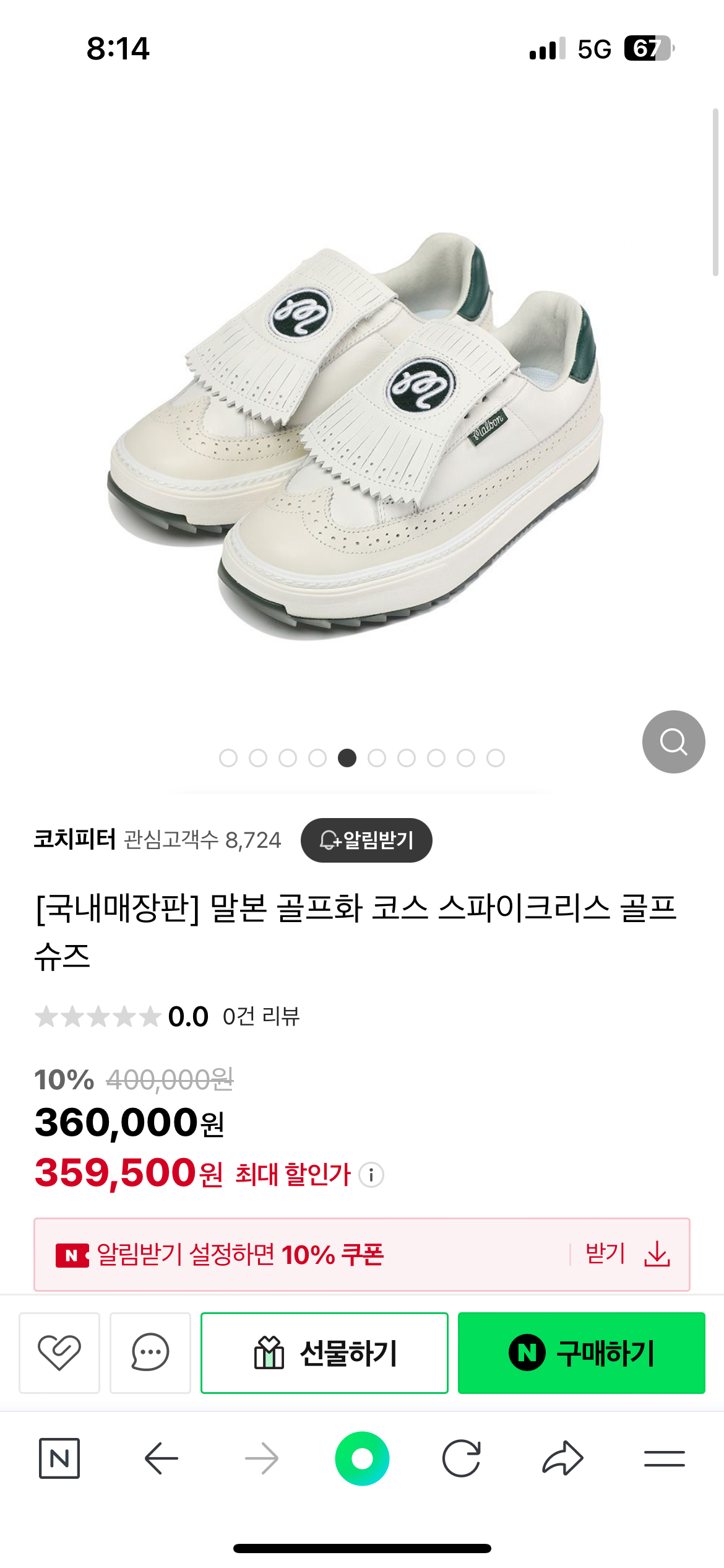말본 골프화 280 당근 중고거래