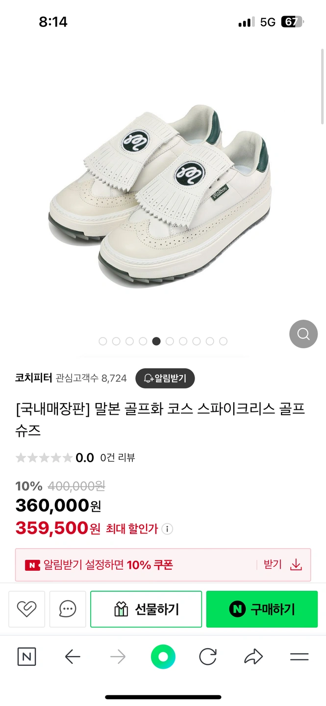 말본 골프화 280 당근 중고거래