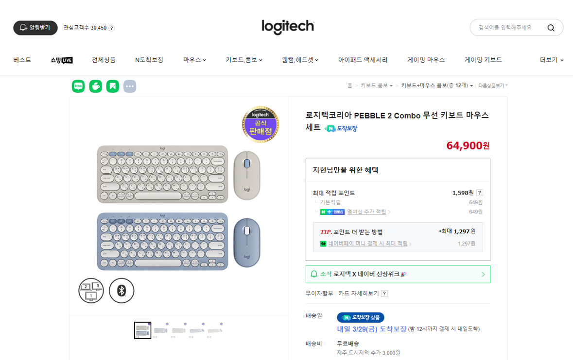 로지텍 무선키보드+마우스 콤보세트