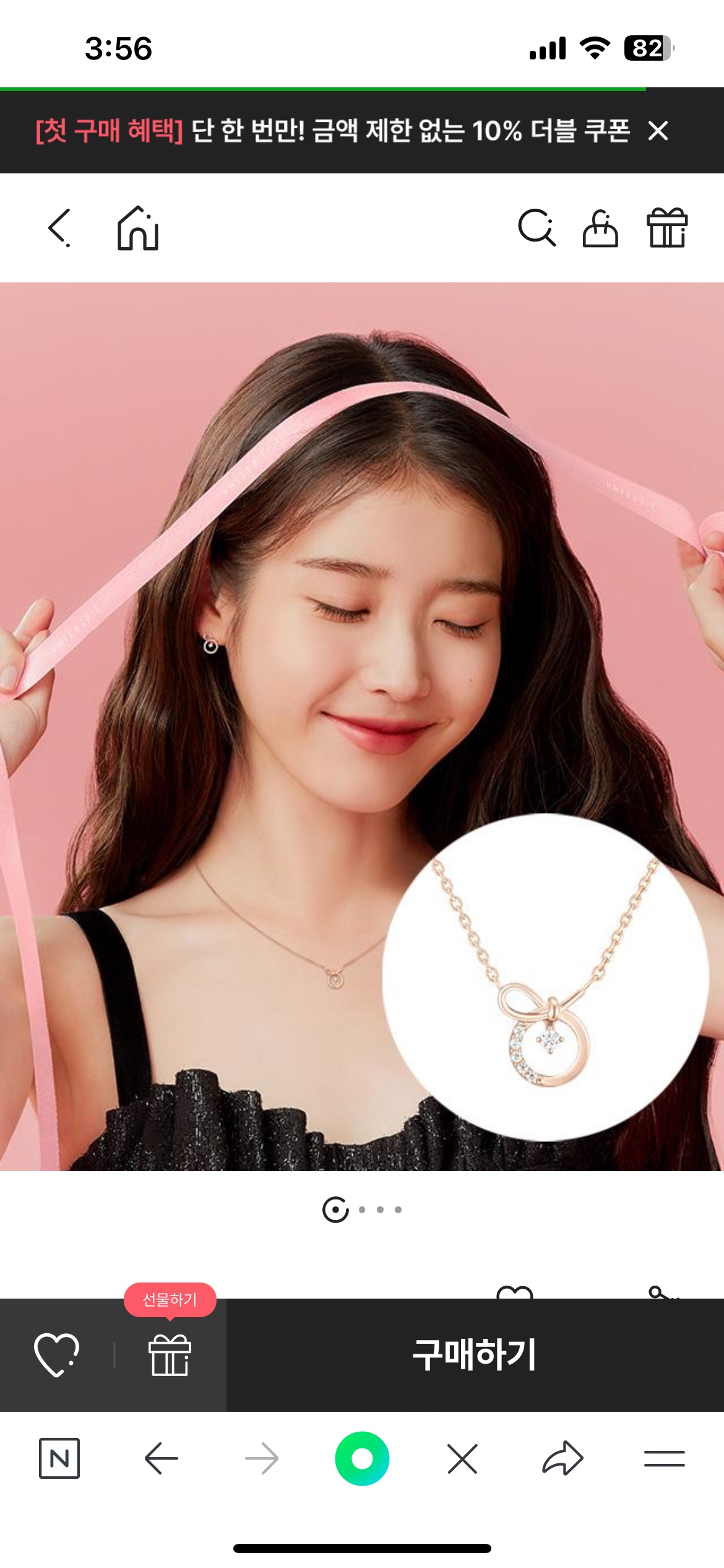 제이에스티나 J.Ribbon 목걸이 팝니다 | 금곡동 | 여성잡화 | 당근 중고거래