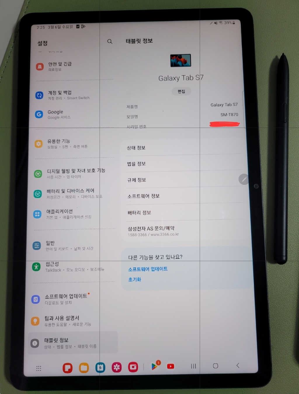 갤럭시탭S7 128G Wifi | 당근 중고거래