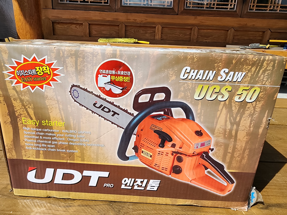 UDT 18인치 엔진톱 (체인톱... | 당근 중고거래