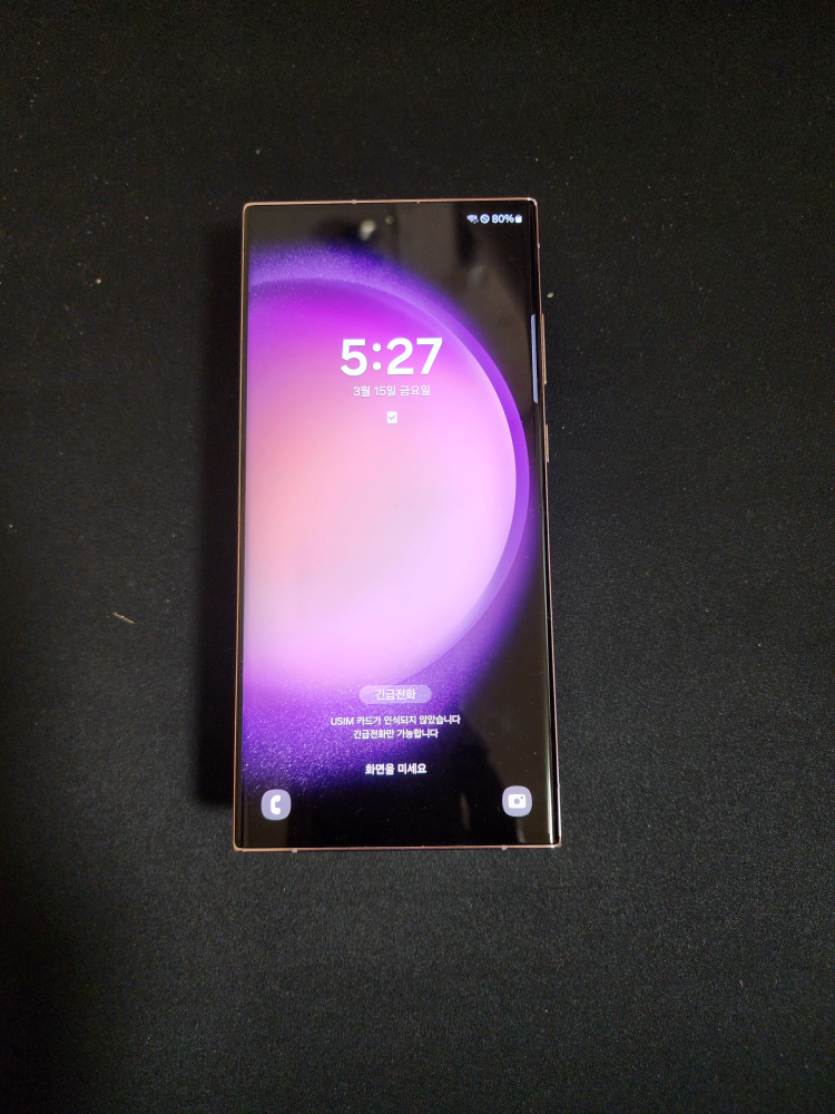 s23 울트라 A급 512G | 당근 중고거래