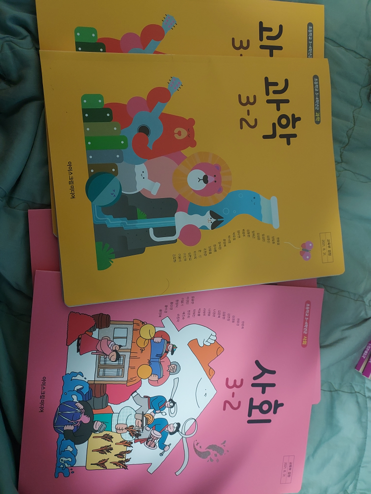 아이스크림미디어 초등학교 교과서 사회 과학 3 2 