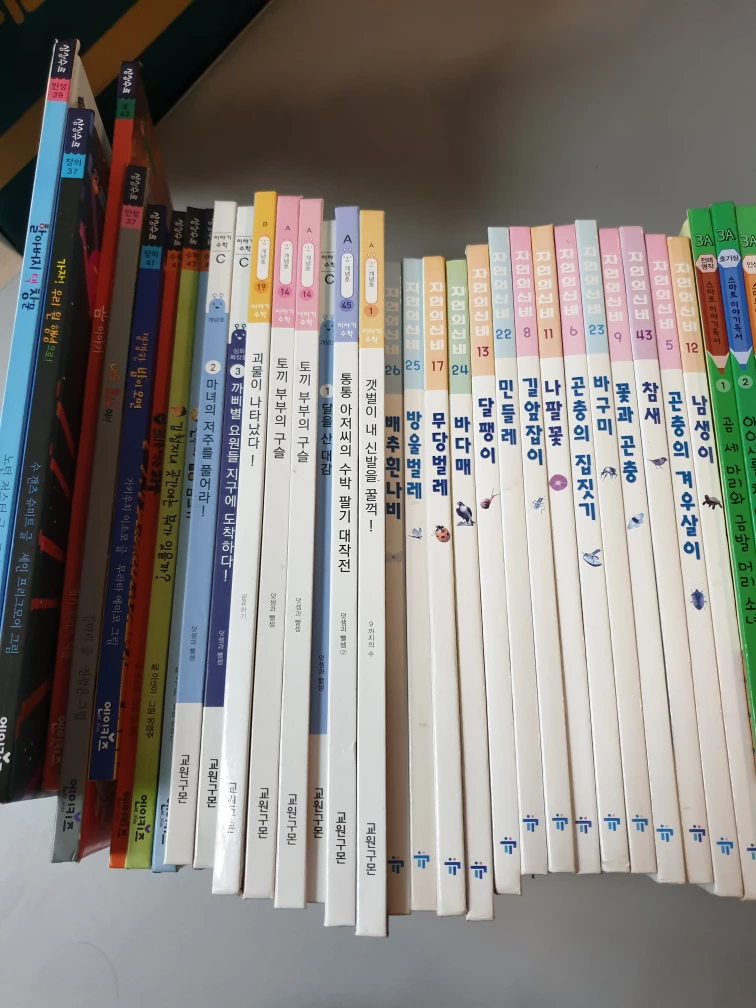 동화책 당근 중고거래