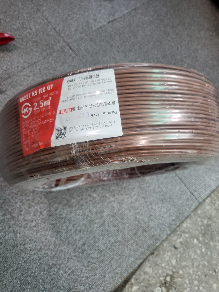 HIV전선 2.5SQ 입니다 | 당근 중고거래