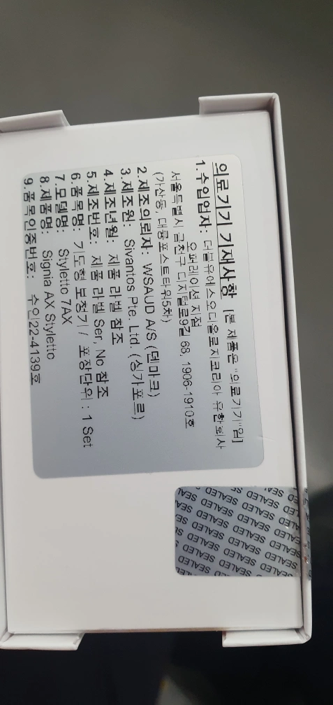 시그니아 보청기 7AX | 당근 중고거래